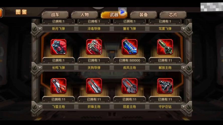 合金机兵版本大全图标