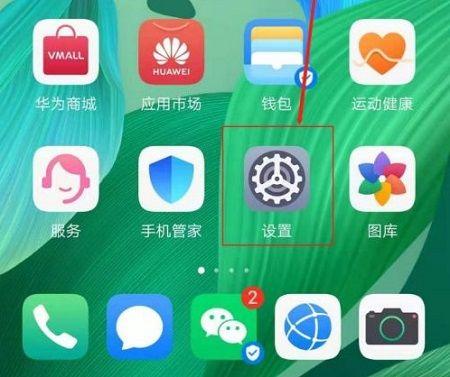 华为手机屏幕常出广告如何处理?