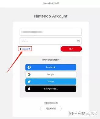 switch用户关联账号更改截图