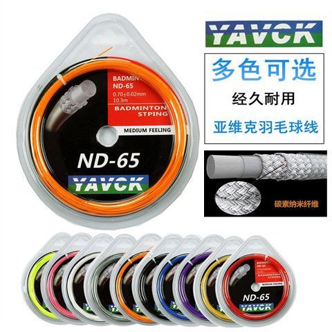 95线和65线哪个耐打图标
