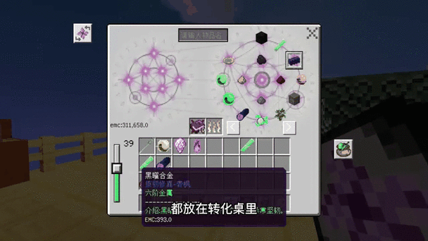 我的世界创意修仙指令什么意思截图