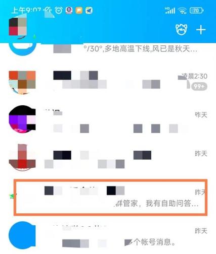 QQ视频怎么上传群相册图标