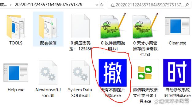 怎么设置微信自动保存文件图标