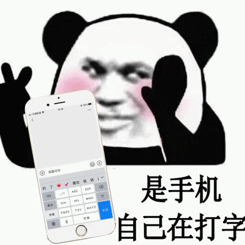 苹果手机打字表情大全图标