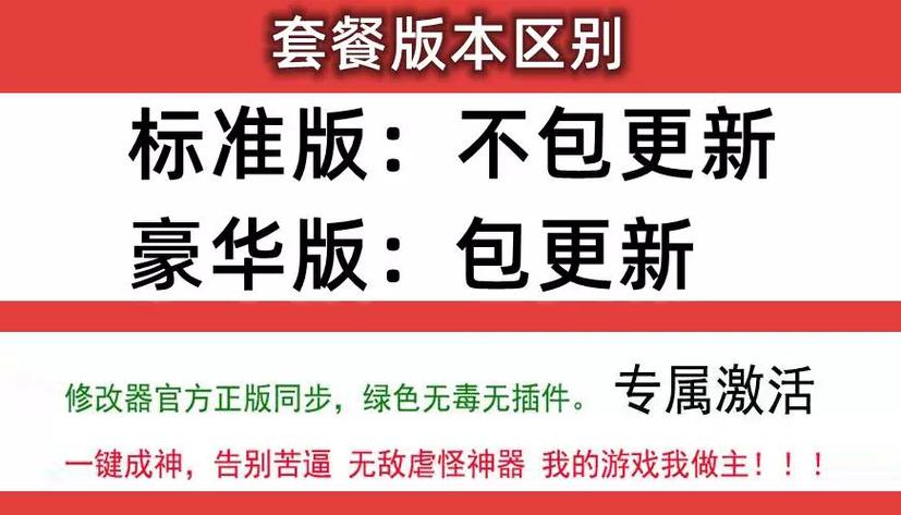 使用森林之子修改器的注意事项图标