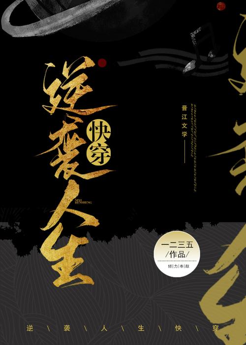逆袭人生小说张龙版