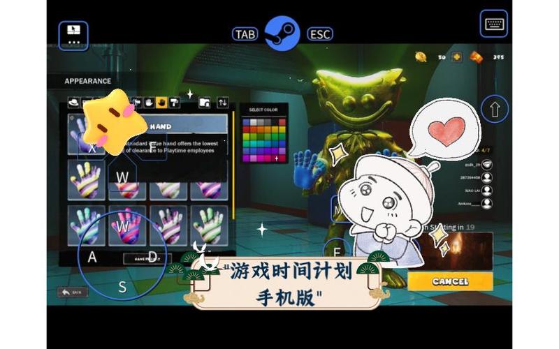 游戏时间计划下载图标