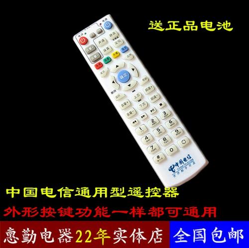 电信机顶盒遥控器没反应但灯亮的图标