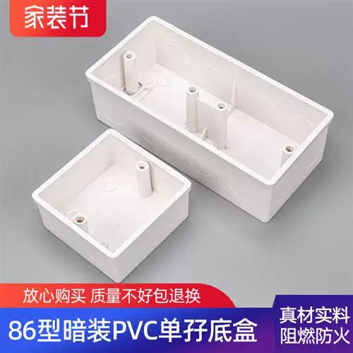 暗线盒有几种型号图标