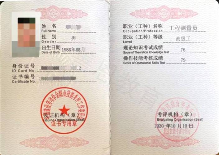 工程测量员证取消了吗截图