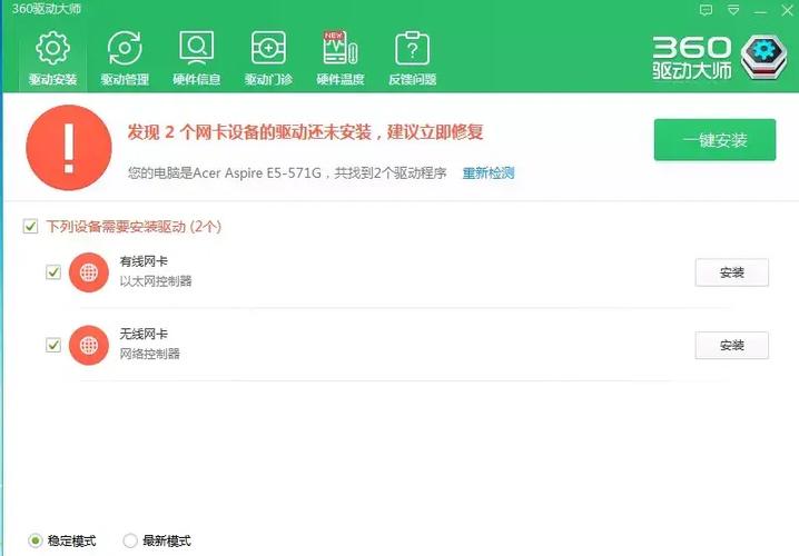 驱动大师万能网卡版图标