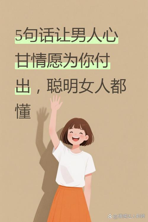 男人说相信我代表什么截图