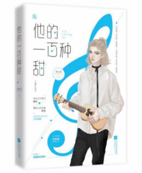 花火by卡比丘讲的什么图标