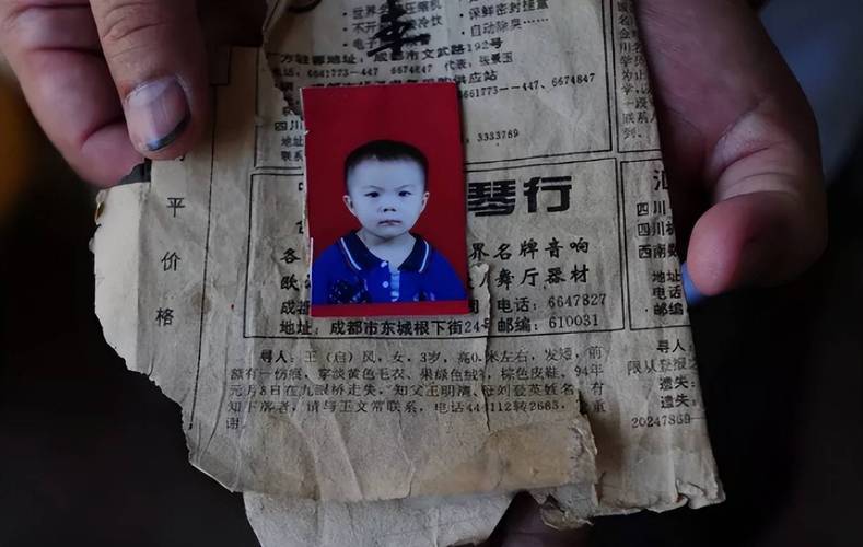 六零资本家三岁幺儿走丢截图
