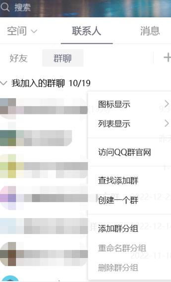 200人的qq群满了怎么办图标