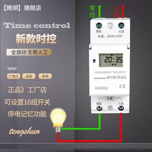 时间控制器12截图