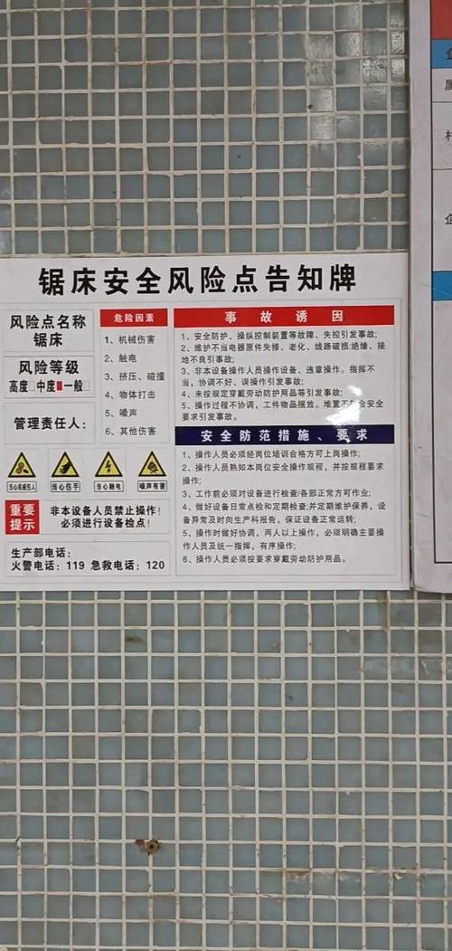 安全风险源有哪些截图