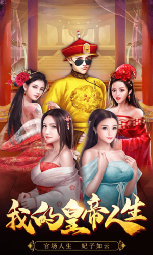 清廷q传破解版图标