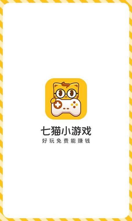 七猫小游戏赚钱图标