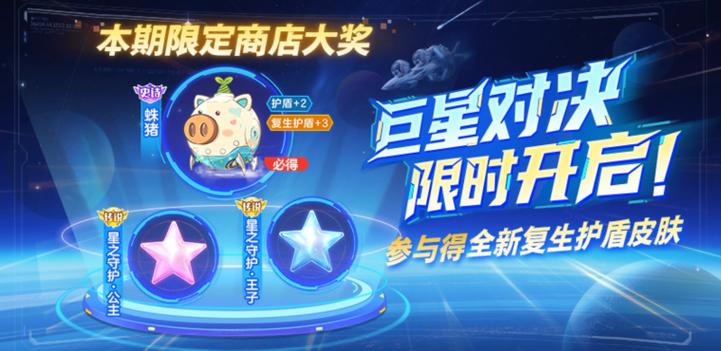 球球大作战加盾的皮肤