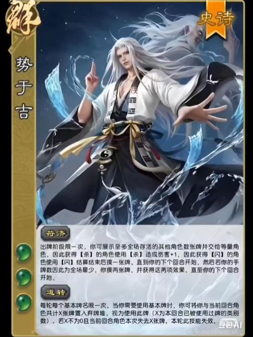 于吉是好人还是坏人图标