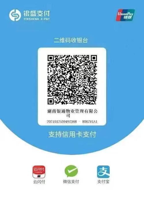 小区门禁卡物业该不该收费截图
