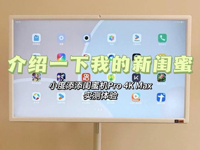 小度话筒怎么连接小度闺蜜机上
