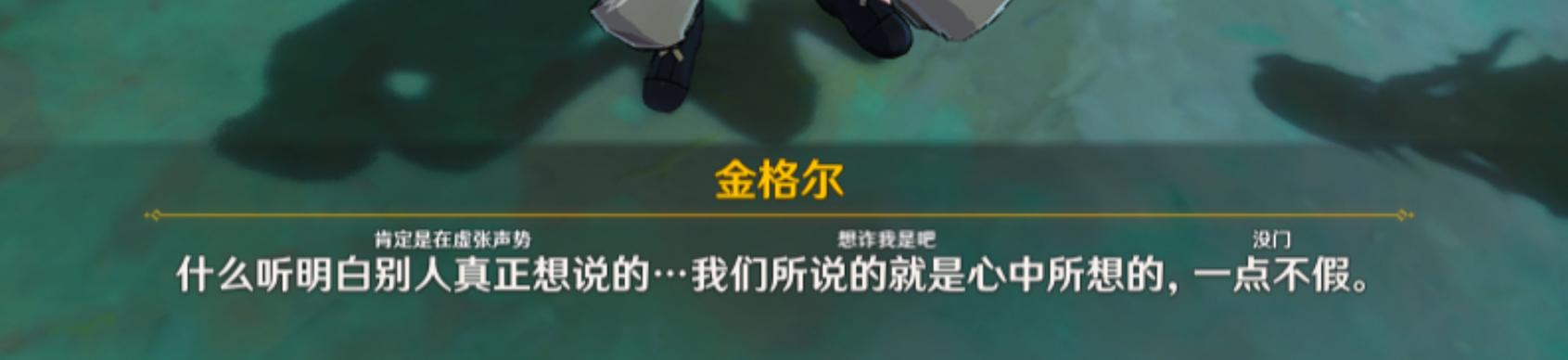 原神世界任务为什么没有配音图标