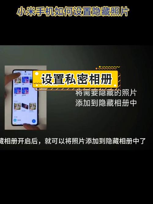小米手机的相册隐藏图片怎么看