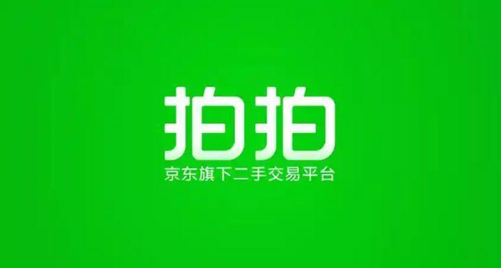 拍拍的二手苹果可靠吗图标