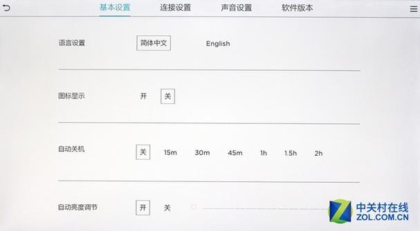 boe电视机设置截图
