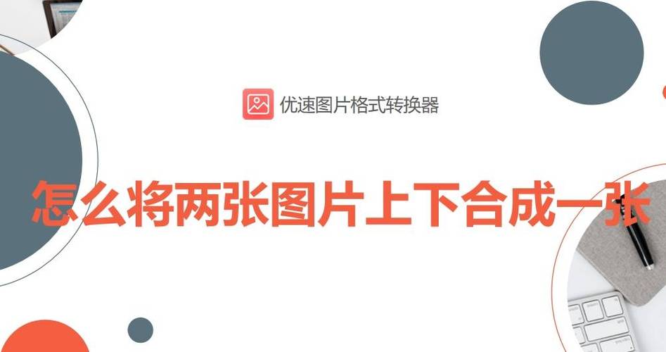 怎么把图片拼在一起图标
