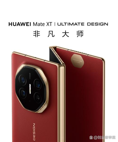 华为xt三折叠官网价格