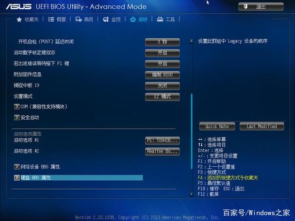 华硕主板更改硬盘模式截图