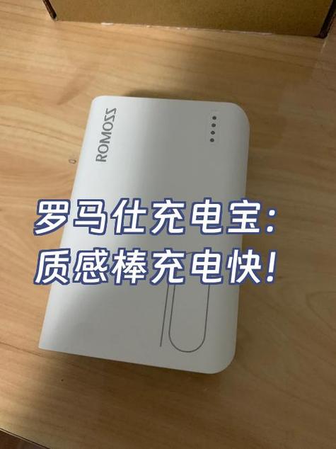 充电宝很快就充满了一会就没电了图标