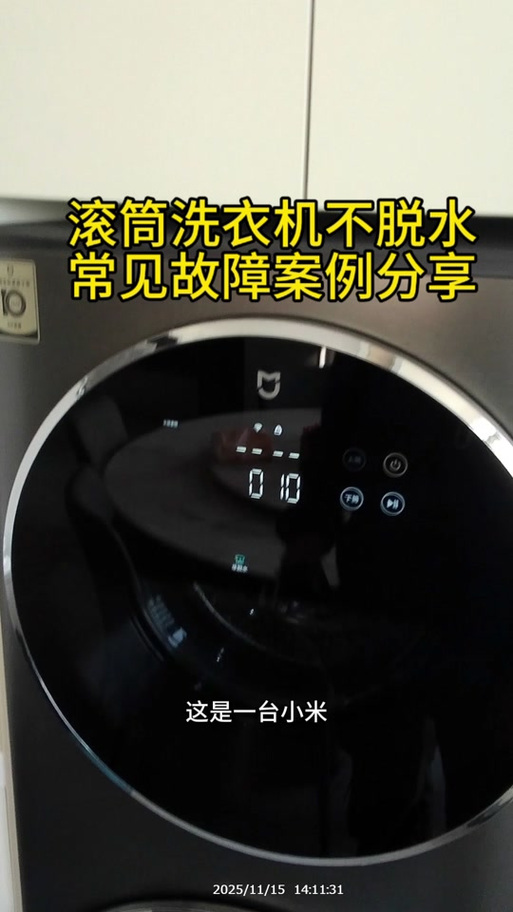 小米洗衣机df解决办法图标