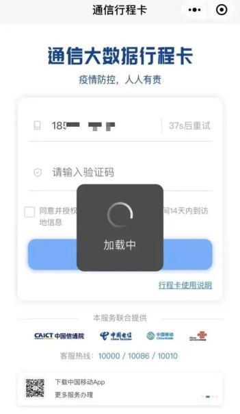 绑卡收不到验证码图标