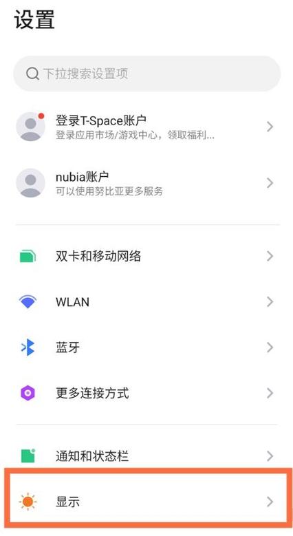 手机自动息屏怎么关图标
