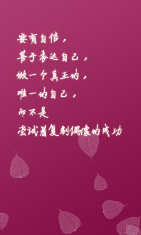 做一个最好的自己图标