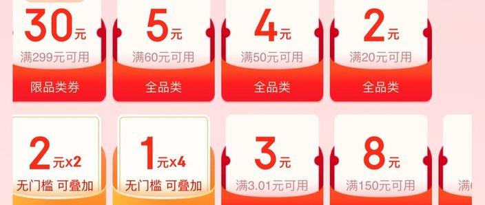 省钱月卡图标