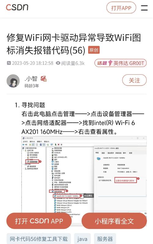 惠普笔记本电脑wifi功能消失了截图