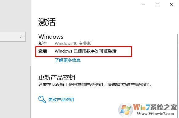 win7专业版激活码永久图标