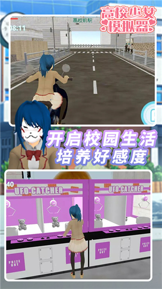高校女生模拟器下载中文截图