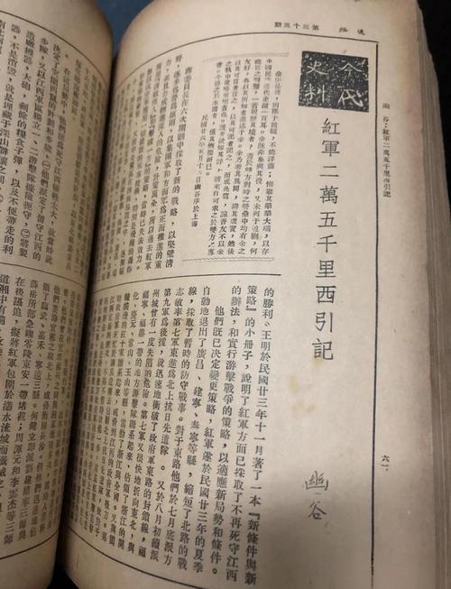 赤军小说图标