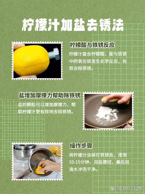 铁锅生锈怎么洗才干净截图