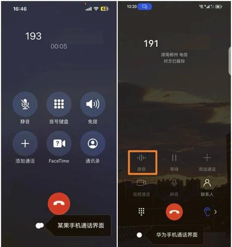 如何打开手机通话录音功能图标