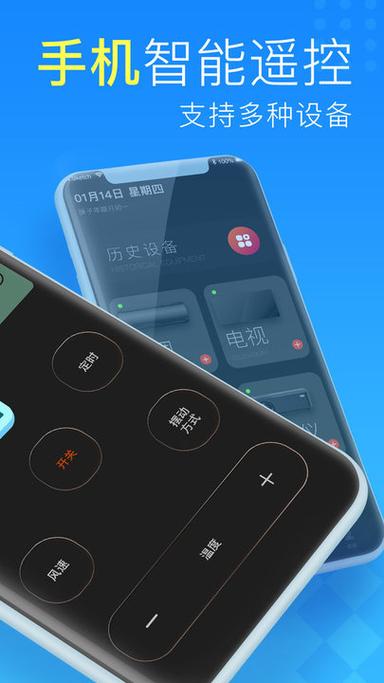 手机空调万能遥控器无需红外图标