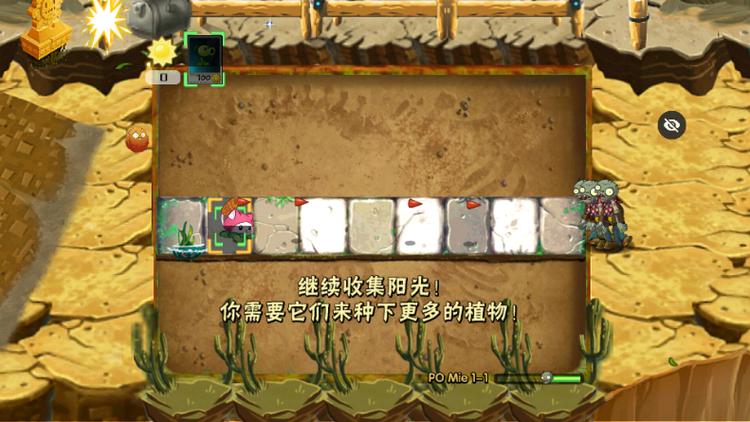 植物大战僵尸作弊版本下载图标