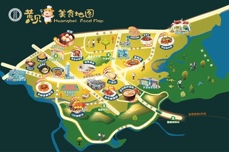 罗湖附近美食图标