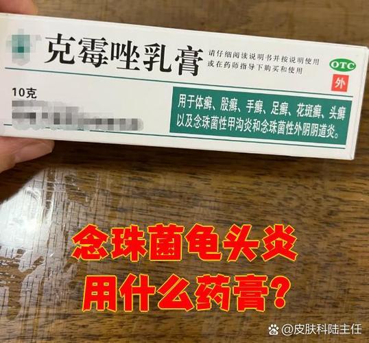 男人念珠菌感染用什么药效果好图标